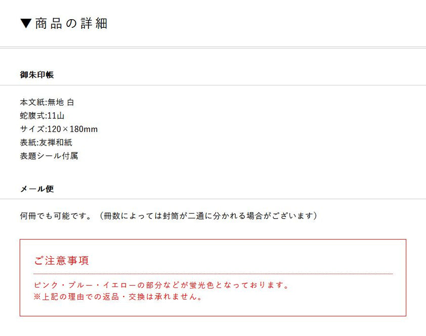 御朱印帳 おしゃれ goen neon かわいい 友禅朱印帖 全4色【 朱印帳 ご朱印帳 かわいい 表題シール付き 京友禅紙 和紙 京都 】 – tayu-tafu